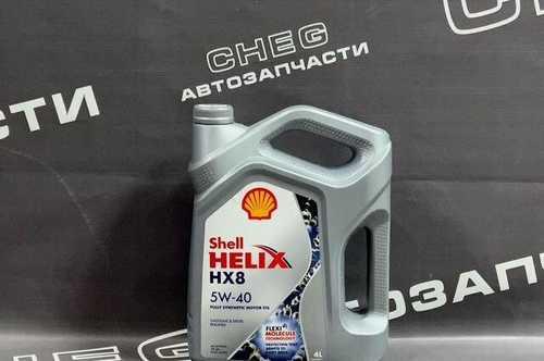 Масло моторное Shell Helix HX8 5W40 4L