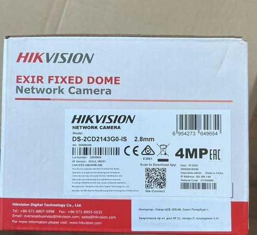 Камера видеонаблюдения hikvision DS-2CD2143G0-is