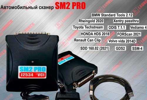 Сканер SM2 PRO (аналог сканматик 2 PRO)