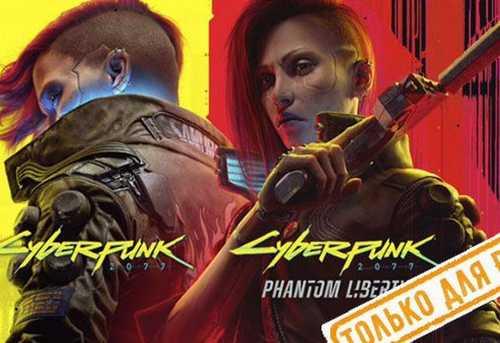 Cyberpunk 2077 + Phantom Liberty PS4/PS5 временно