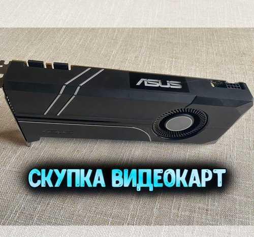 Скупка   GTX 1080