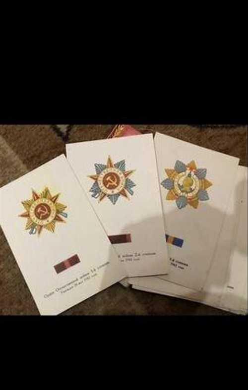 Коллекционные открытки СССР « Ордена»