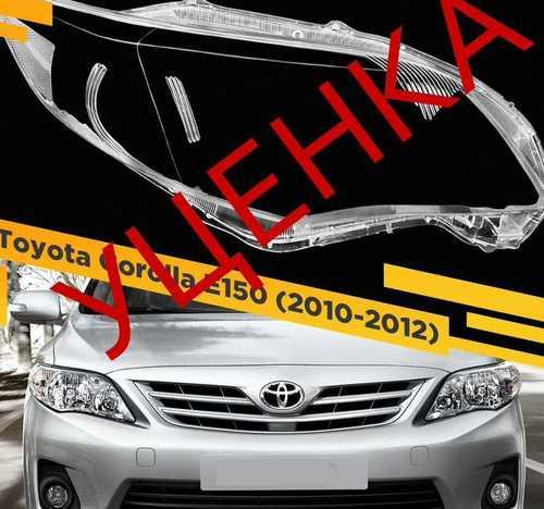 Уцененное стекло для фары Toyota Corolla E150 (201