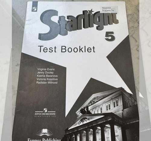 Test Booklet