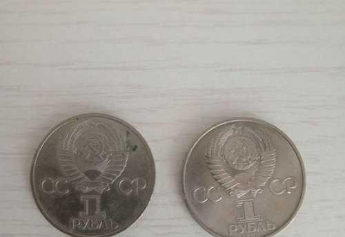 Юбилейные рубли СССР