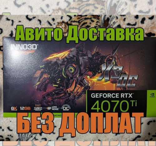 RTX 4070 Ti Inno3D X3 OC 12Gb GeFroce