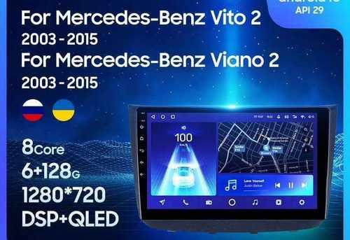 Магнитола teyes cc2+ мерседес вито мерседес виано