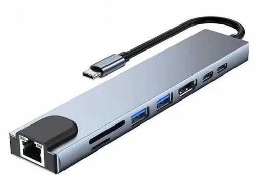 USB концентратор 8 в 1, Type C