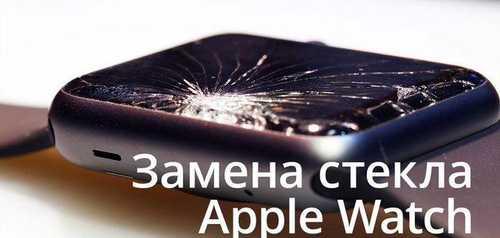 Дисплей/стекло Apple Watch S2/S3/S4/S5/S6/S7