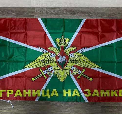Флаг Пограничных войск