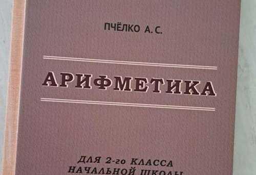 Ркш, русская классическая школа учебники