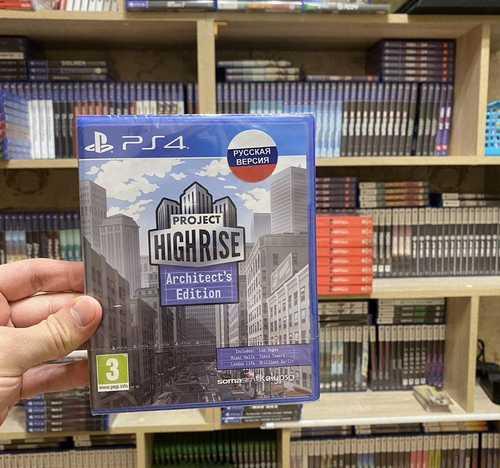 Project Highrise ps4 новый