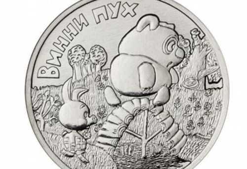 Набор монет 25 рублей «Винни пух» + «Три богатыря»