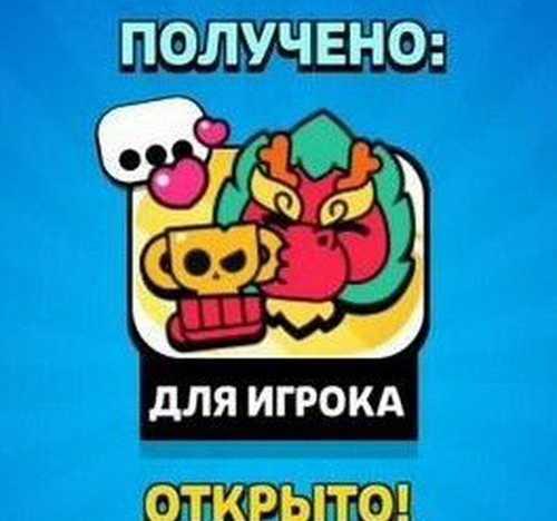 Эксклюзивный пин дракона Brawl Stars / Бравл стар