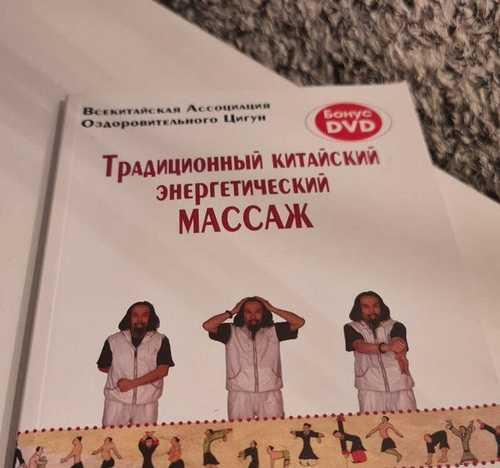 Книга с диском