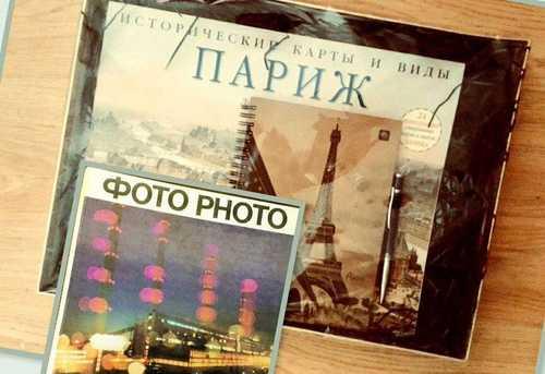 Фотоальбомы Париж / "Фотообъектив и жизнь" 1985г