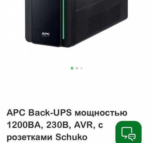 Ибп apc 1200 BA