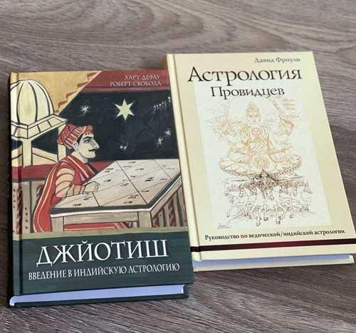 Книги по ведической астрологии