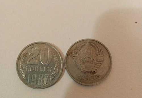 Монеты СССР 20копеек