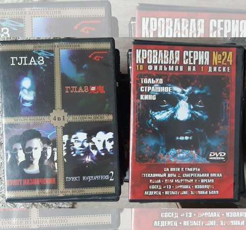 DVD диски