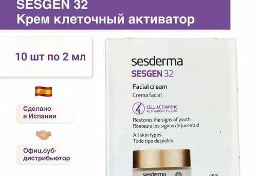 Пробники Сесдерма sesgen 32 Крем 10 шт