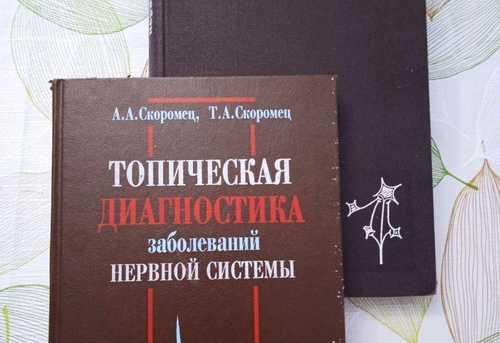 Руководство по заболеванию нервной системы