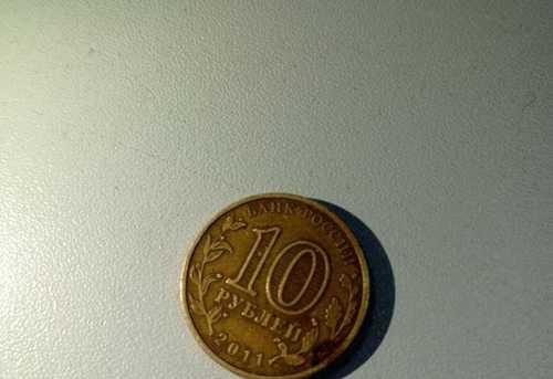 Монеты 10 рублей 50 лет первого полета