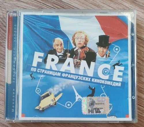 Музыкальный CD "По страницам французских комедий"
