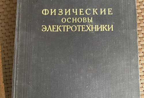 Технические книги