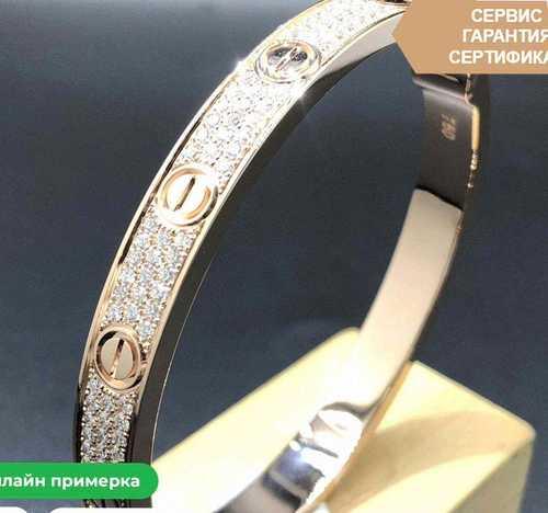 Браслет Cartier Love 2,21 ct