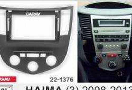 22-1376 переходная рамка 9" Haima (3) 2008-2013