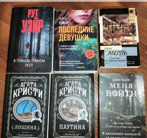 Книги детективы, триллеры, военный роман