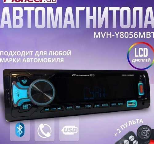 Автомагнитола/ Магнитола 1 Din с Bluetooth AUX/ Pi