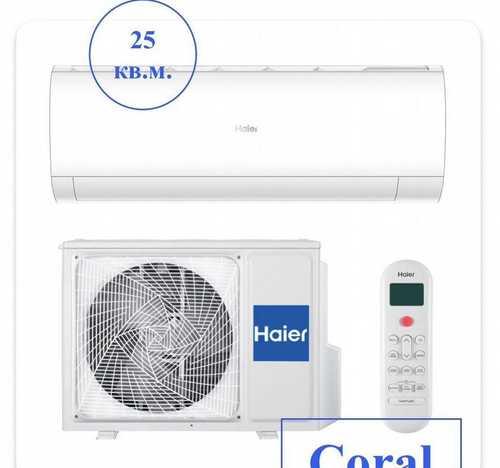 Сплит система haier 09 Coral / кондиционеры