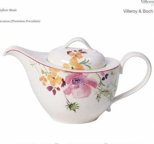 Чайник 0.62L Villeroy & Boch Mariefleur Basic 0220