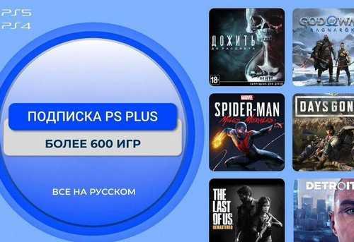 Подписка PS Plus Deluxe 1/3/12 мес
