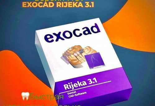 ExoCad 3.1 Rijeka+Exoplan 3.0- актуальная версия