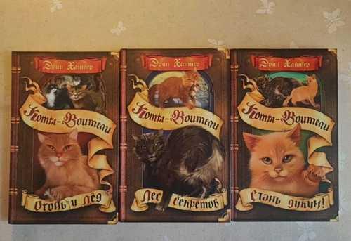 Коты воители огонь и лёд, лес секретов,стань диким