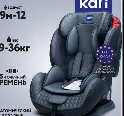 Детское автокресло KariKids. От 9 до 36 кг