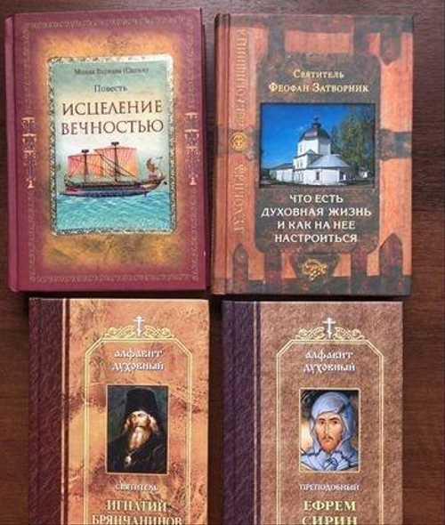 Православные книги и диски