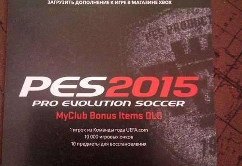 Код для игры PES 2015 (Xbox One)