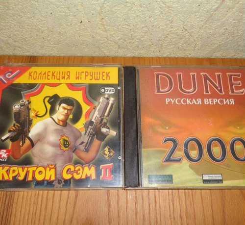 Диски с играми на пк,Крутой Сэм 2,dune 2000