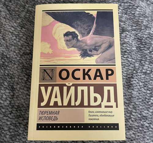 Книга эксклюзивная классика оскар уальд