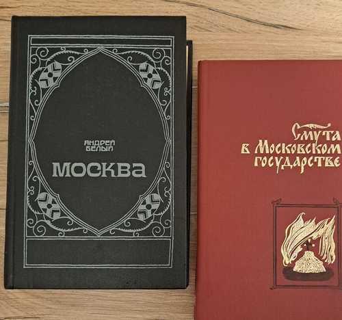 Комплект книг 2 шт. Исторические романы