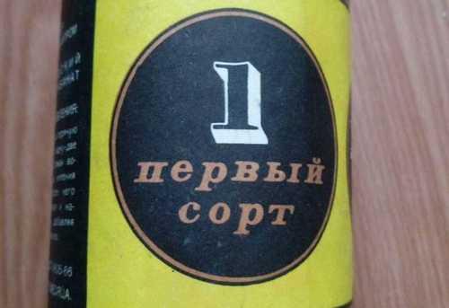 Кофе первого сорта из СССР, 1970 г