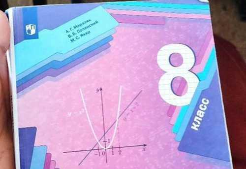Учебник по алгебре 8 класс мерзляк