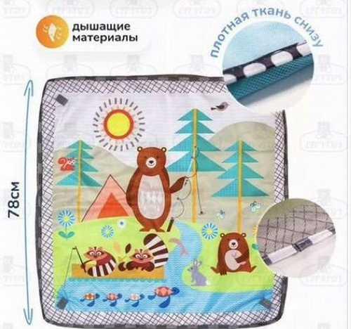 Развивающий коврик для новорожденных