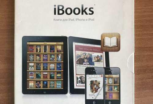 IBooks установочный диск