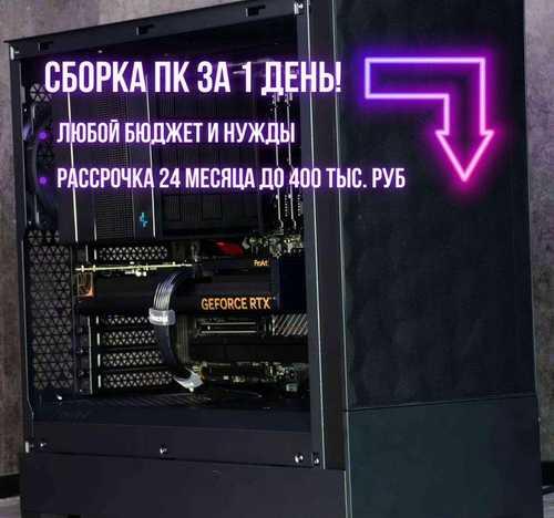 Системный блок i5-13400/RTX 3050 8GB