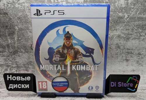 Mortal kombat 1 ps5 (новые диски )